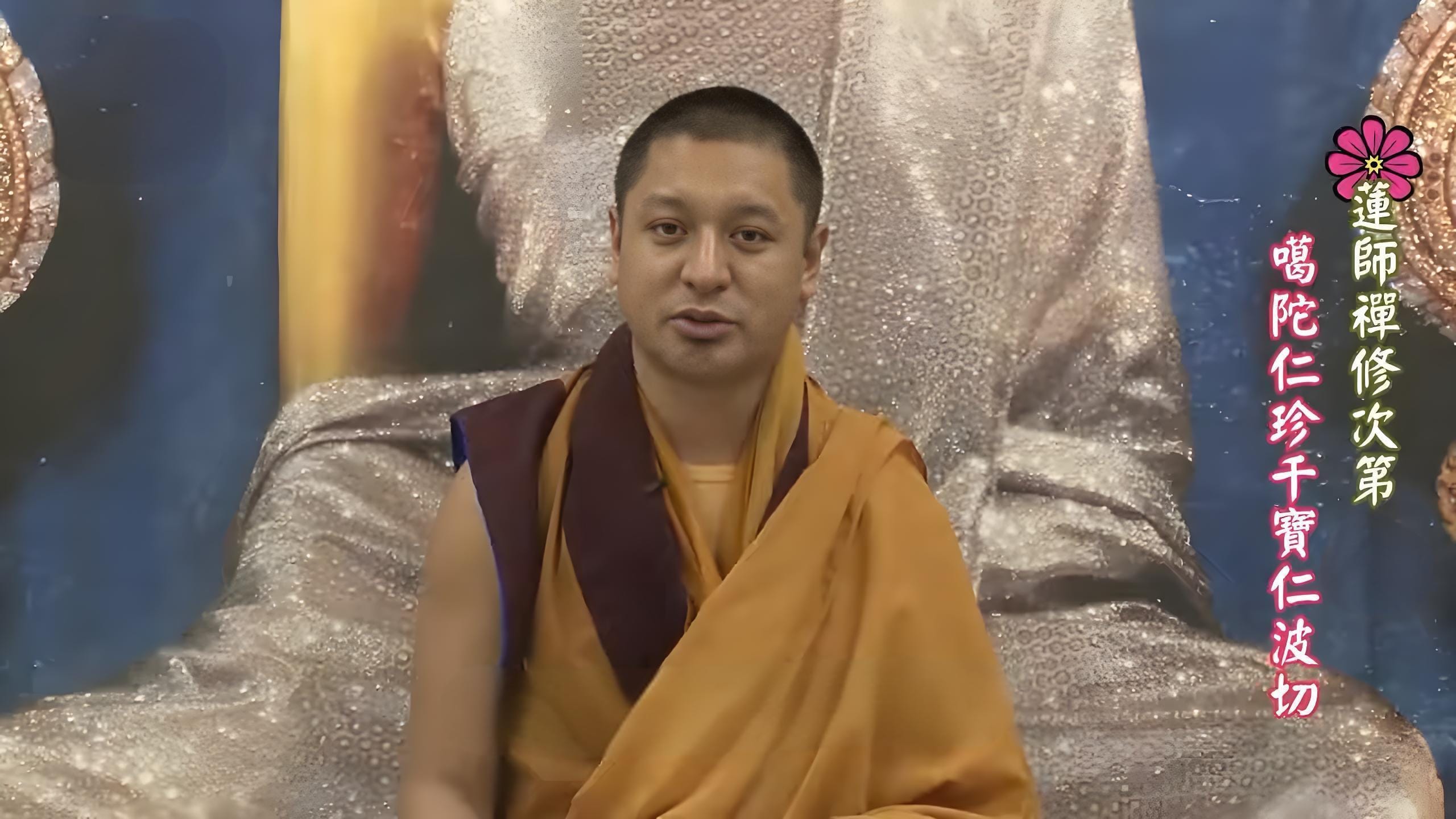 Guru Rinpoche meditation stages - 勝覺網