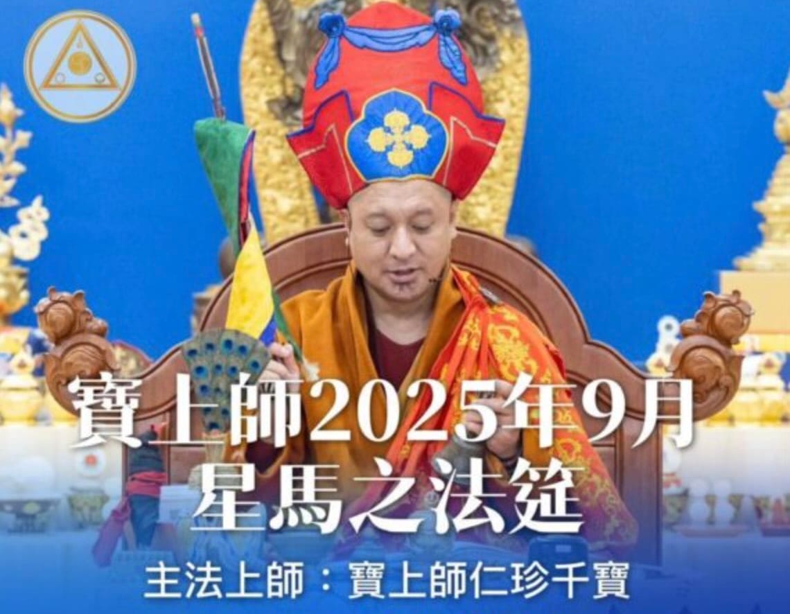 Kathog Rigzin Chenpo - Padma Wangchen Rinpoche Teaching Programme in ...